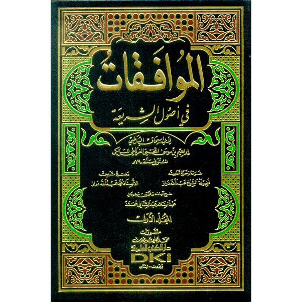 Jual Kitab Al Muwafaqat Fi Ushulis Syariah 2 Jilid - Al Muwafaqot ...