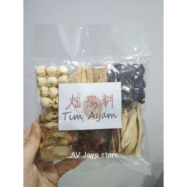 Jual TIM AYAM OBAT herbal komplit ciak po --- kemasan besar | Shopee ...