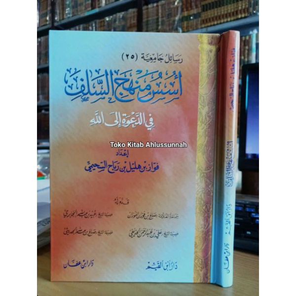 Jual أسس منهج السلف في الدعوة إلى الله Usus Manhaj Salaf Shopee