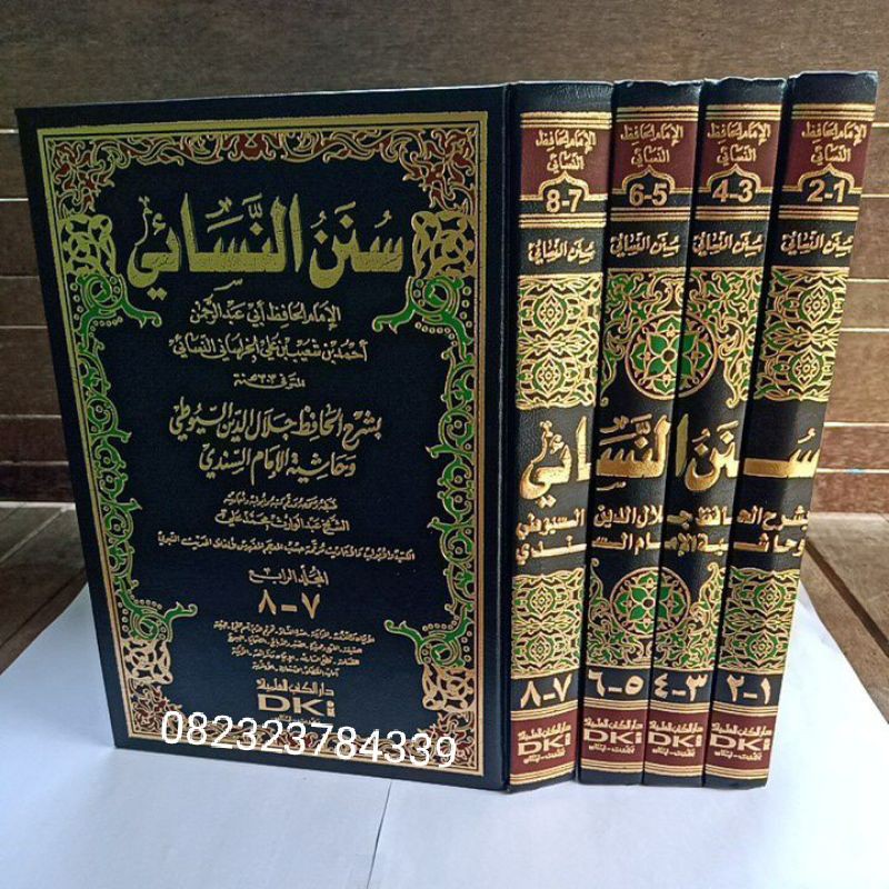 Jual Sunan Nasa'i An Nasai + Syarah Suyuti + Syarah Sindi سنن النسائي ...