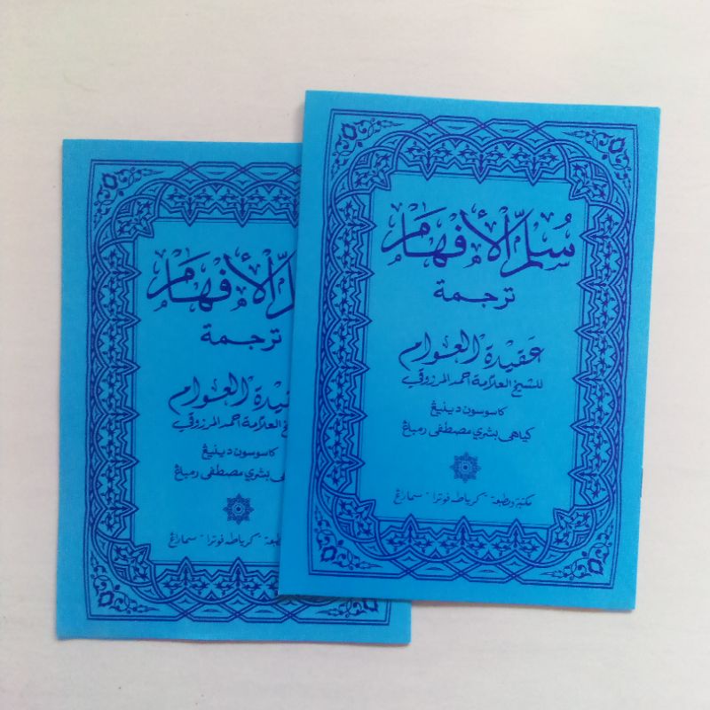Jual Kitab Sulamul Afham ( terjemah aqidatul awam ) | Shopee Indonesia