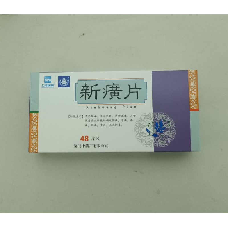 Jual Xin Huang Pian 48 Tablet Import | Shopee Indonesia