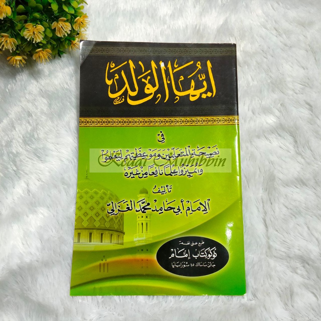 Jual MATAN AYYUHAL WALAD / AYUHAL WALAD (Imam Al-Ghazali) HVS Putih ...