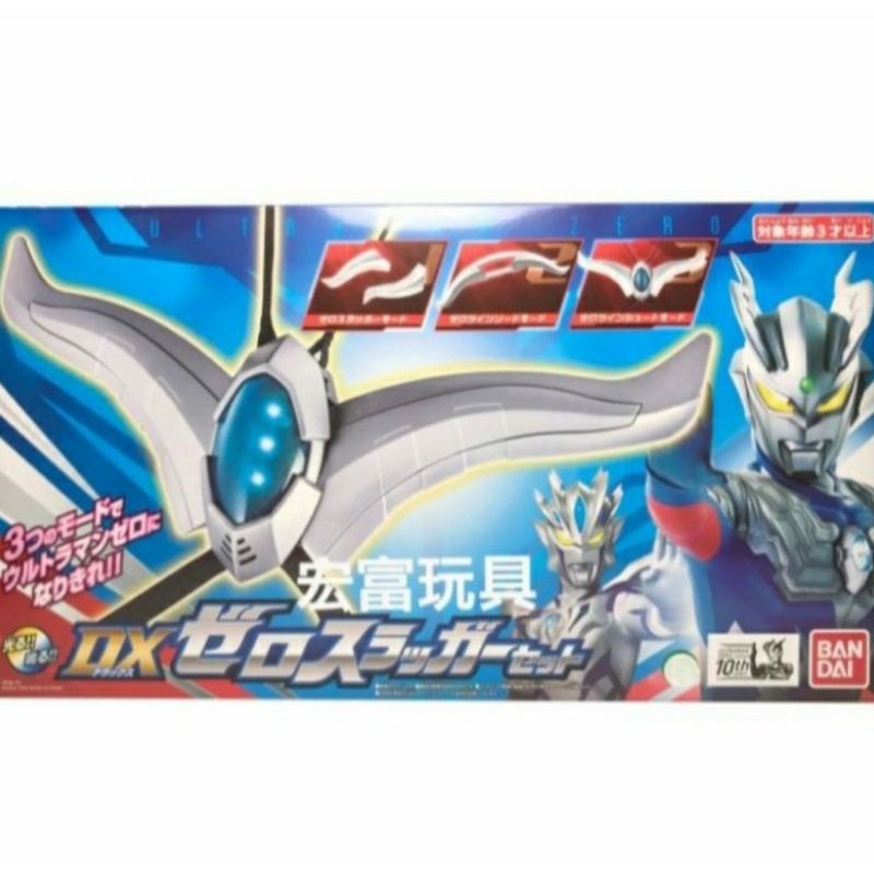 Jual Bandai Ultraman DX Zero Slugger Set | Shopee Indonesia