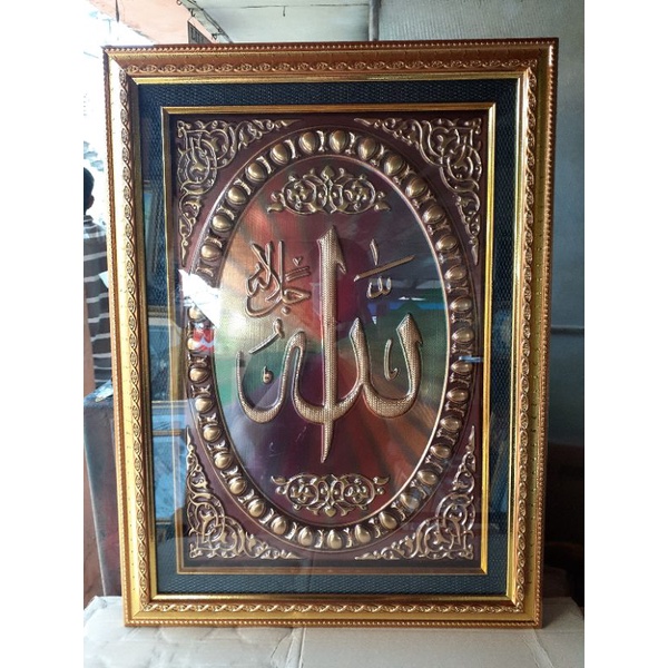 Jual KALIGRAFI DOUBLE FRAME ALLAH SWT & MUHAMMAD SAW | Shopee Indonesia