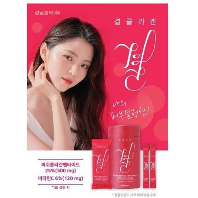 Jual gyeol lemona plus x Han so hee nano collagen powder | Shopee Indonesia