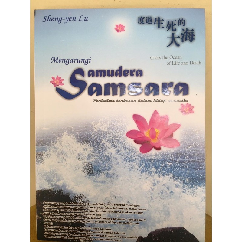 Jual Buku “Mengarungi Samudera Samsara” karangan Sheng-yen Lu | Shopee Indonesia
