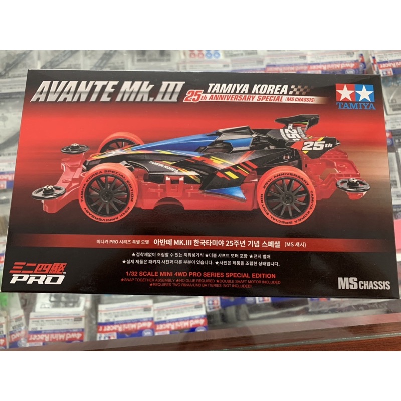 Jual AVANTE MK III TAMIYA KOREA 25th ANNIVERSARY SPECIAL (MS CHASSIS ...