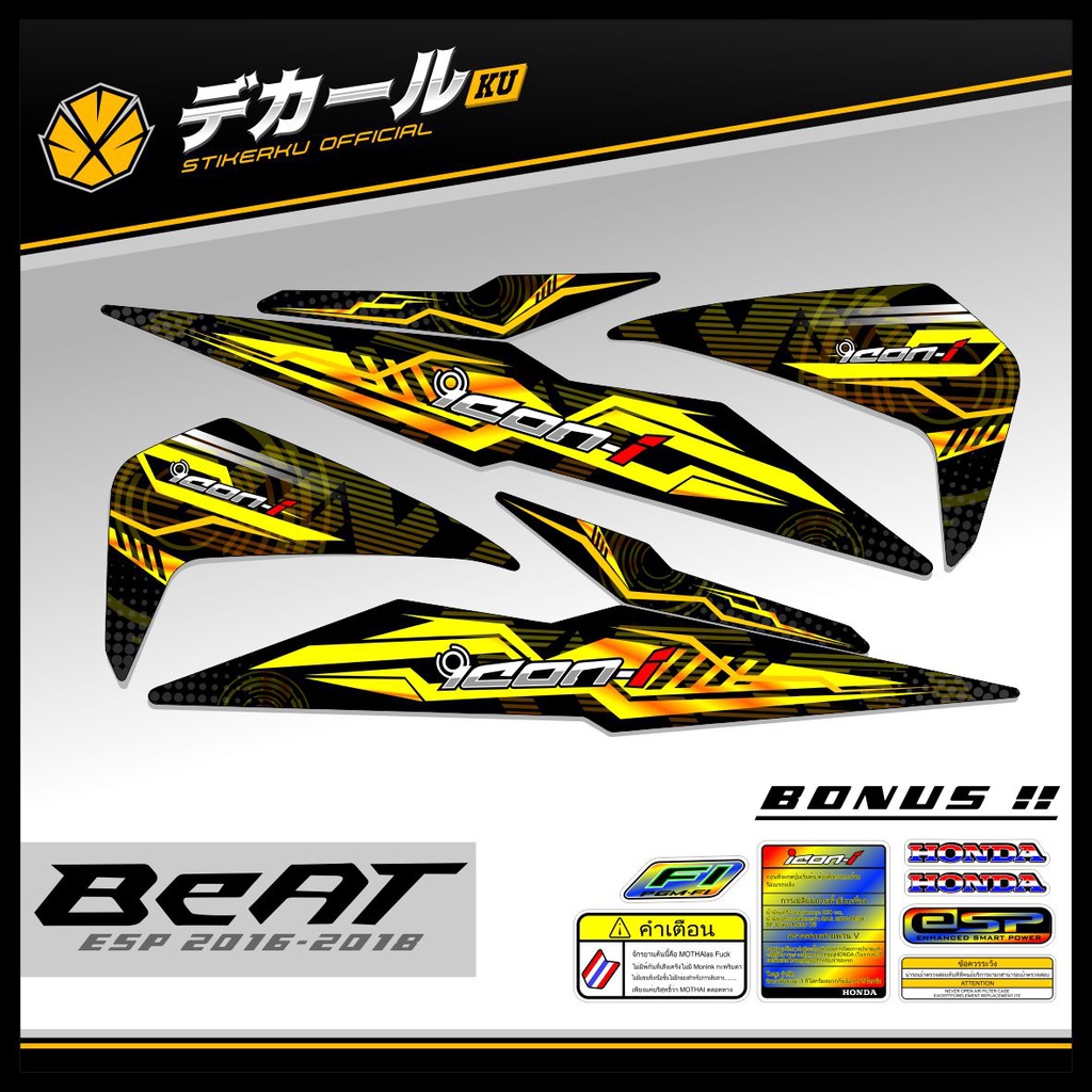 Jual STRIPING BEAT FI NEW GEN 2 / ESP / 2016-2018 / STIPING BEAT ESP ...