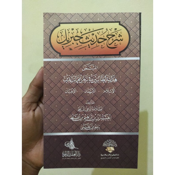 Jual New Syarah Hadits Jibril Original | Shopee Indonesia