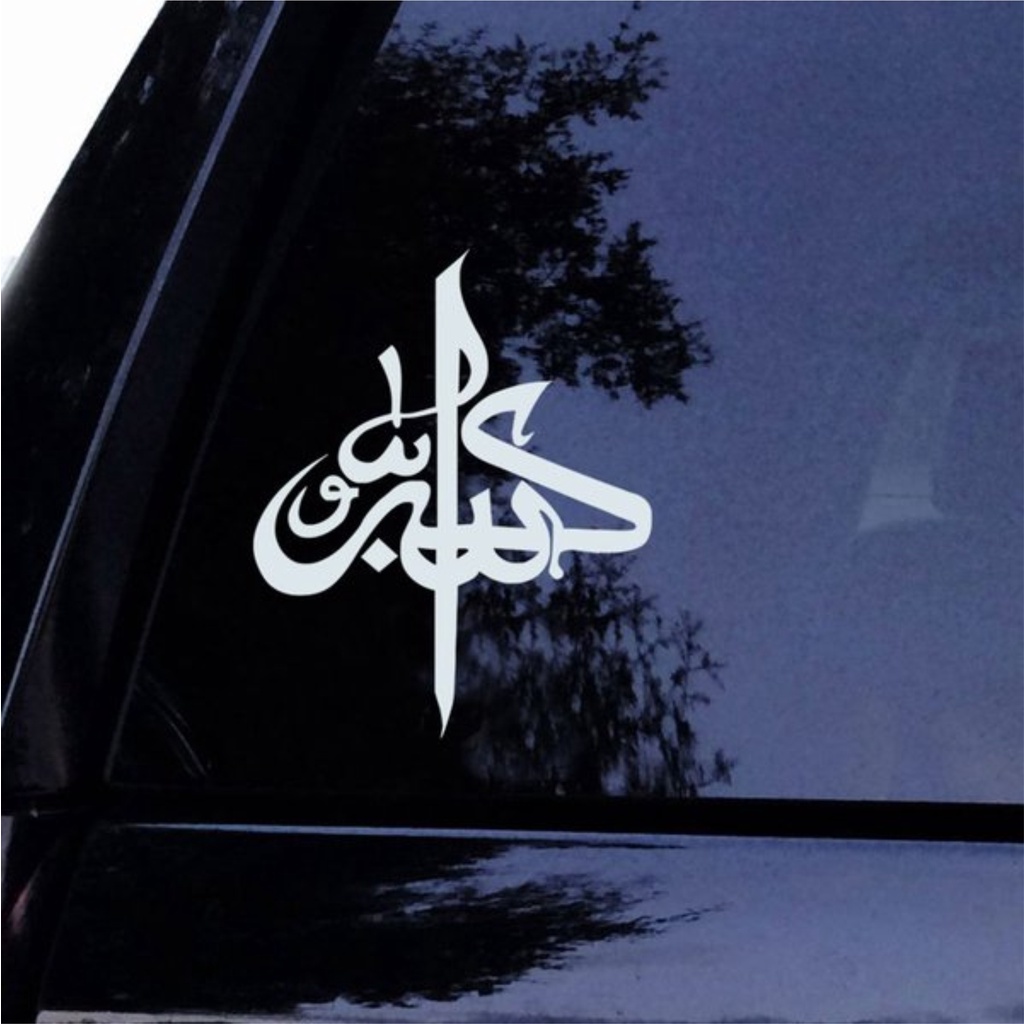 Jual BLIGHOO - CUTTING STICKER MOBIL KALIGRAFI ALLAHU AKBAR ARAB STIKER ...