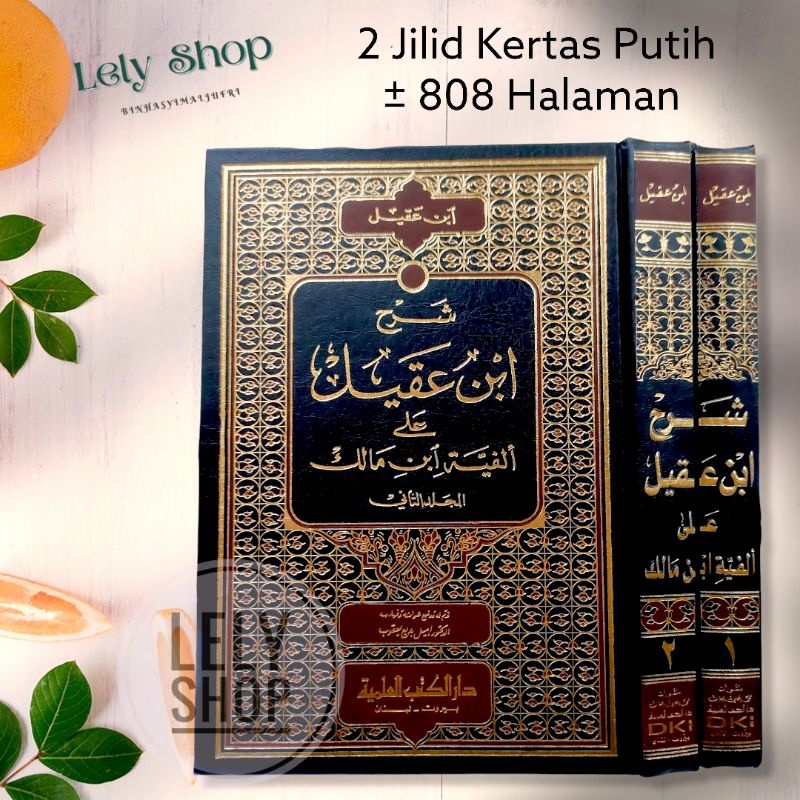 Jual Buku Kitab Nahw SYARAH BIN IBN AQIL AGIL Syarah Alfiyah Ibn Malik ...
