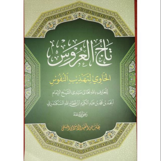 Jual Tajul Arus/Kitab Tajul Arus Makna Pesantren Jawa Komplit | Shopee ...