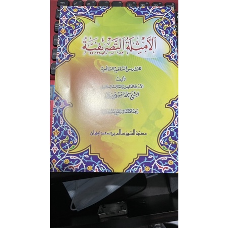 Jual Kitab Amtsilah Tashrifiyah | Shopee Indonesia