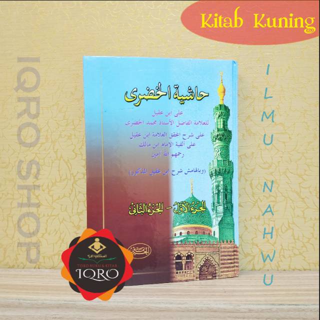 Jual KITAB HASYIAH KHUDORI LUX | Shopee Indonesia