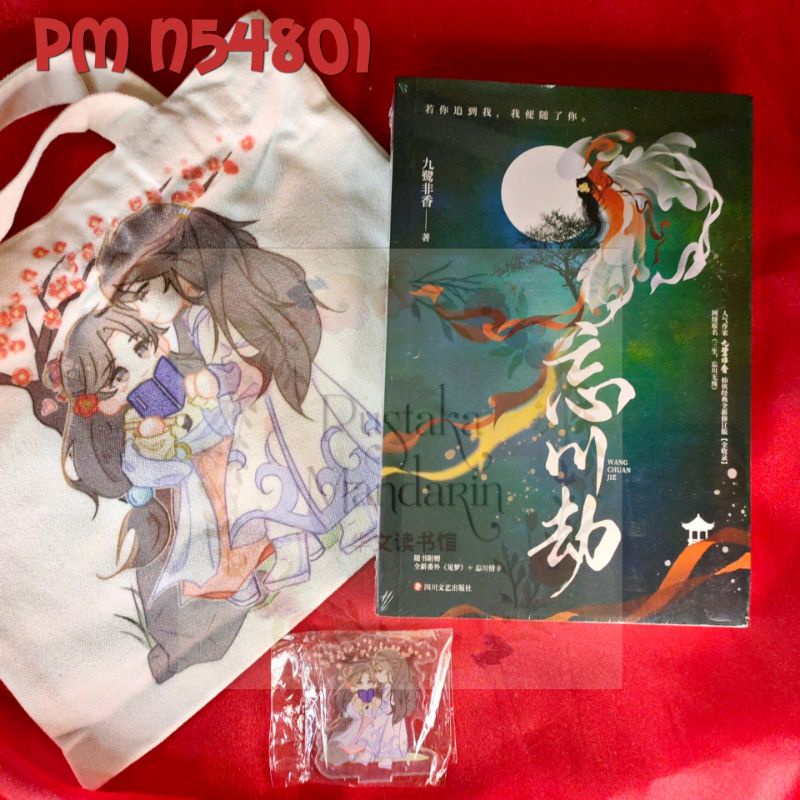 Jual [PusMan] Wang Chuan Jie - 忘川劫 – Novel Mandarin – N54801 | Shopee ...