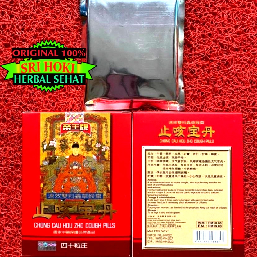 Jual Obat Herbal Cina Batuk Kering dan Berdahak Chong Cao Hou Zho Cough ...