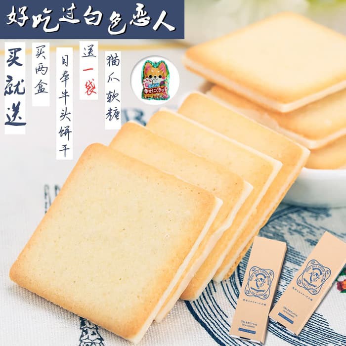 Jual Tokyo Milk Cheese Factory Cookies Eceran (Original from Japan ...