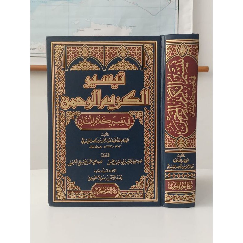 Jual TAISIR AL-KARIM AL-RAHMAN FI TAFSIR AL-KALAM AL-MANNAN (DAR AL ...