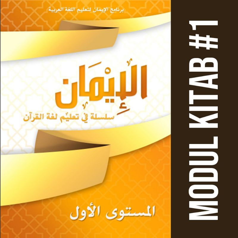 Jual Kitab Bahasa Arab Al Iman Jilid 1 | Shopee Indonesia