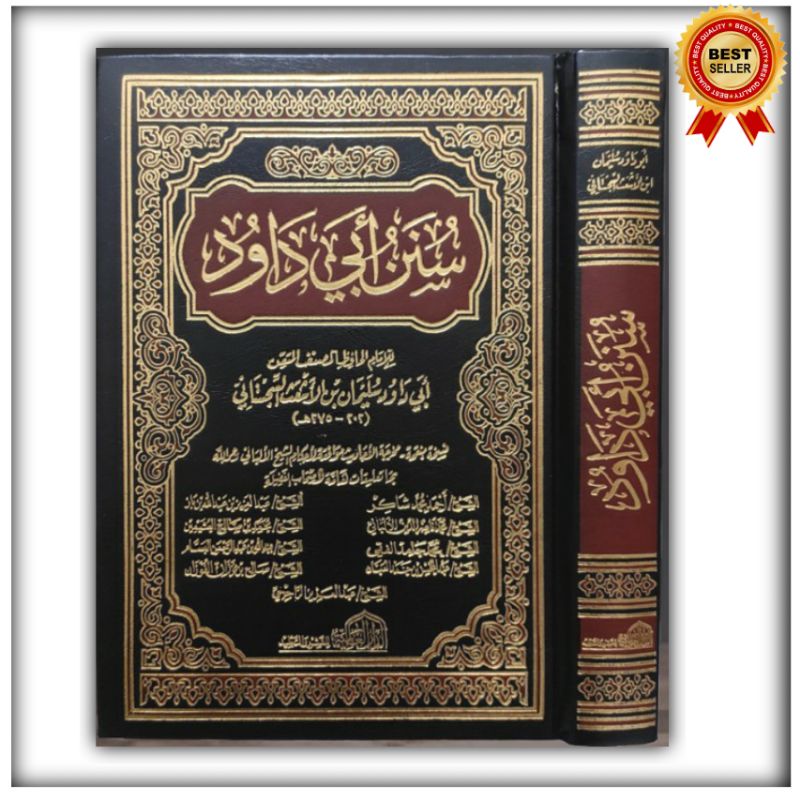 Jual Kitab SUNAN ABU DAUD Sunan Abu Dawud Sunan Abi Daud Dar Alamiyah ...
