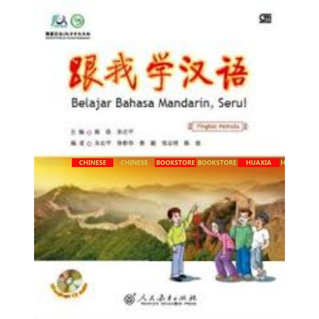 Jual Buku Chinese : Gen Wo Xue Hanyu (Indonesian Version) | Shopee ...