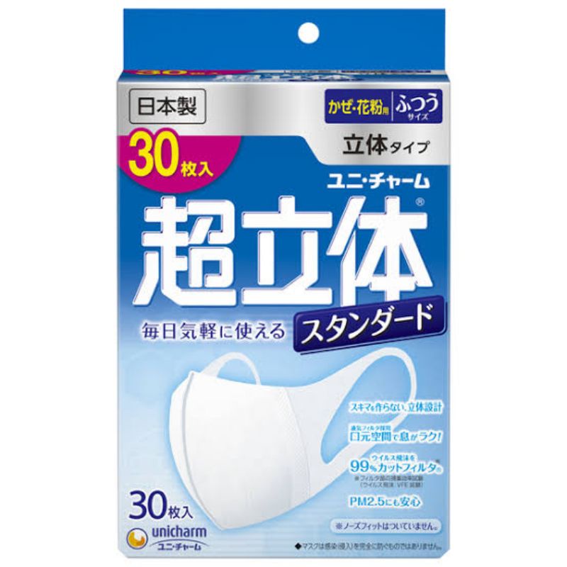 Jual Unicharm Super 3D Mask / Masker 3D Fit | Shopee Indonesia