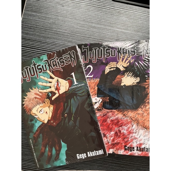 Jual komik manga jujutsu kaisen vol 1 2 3 4 5 | Shopee Indonesia