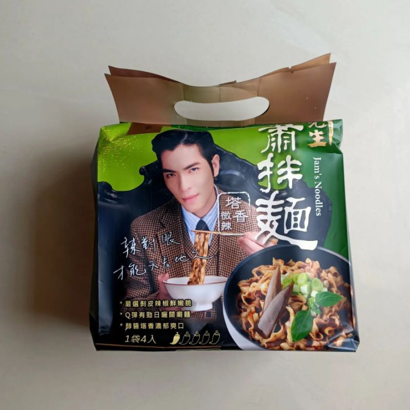 Jual Mie Instan Taiwan Jam's Noodle Basil Flavor 4 pcs | Shopee Indonesia