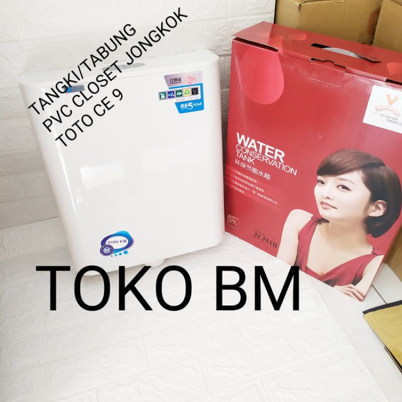 Jual Tabung/tangki closet pvc ce9 | Shopee Indonesia
