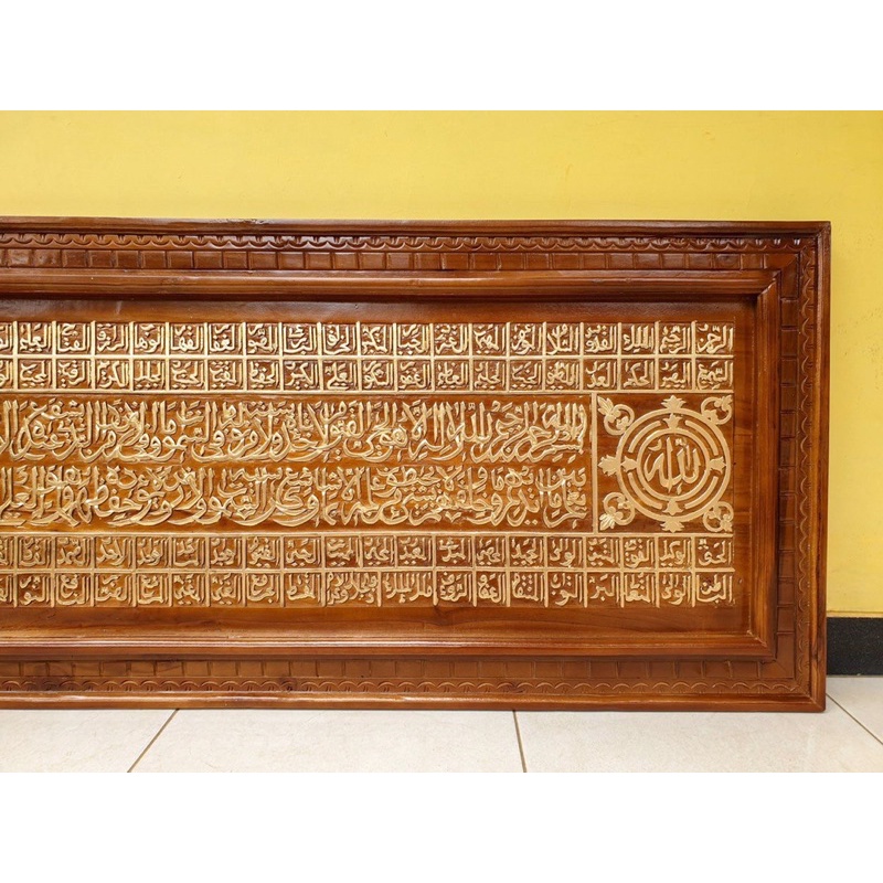 Jual kaligrafi asmaul khusna frame kotak jati | Shopee Indonesia