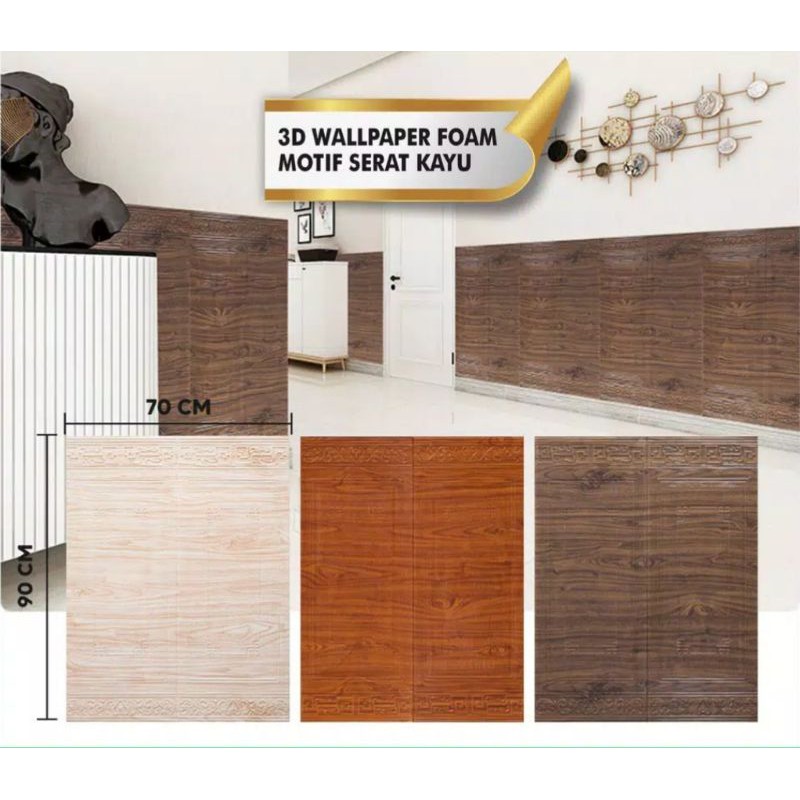 Jual Wallpaper Foam 3D Dinding Design Kayu Import | Shopee Indonesia
