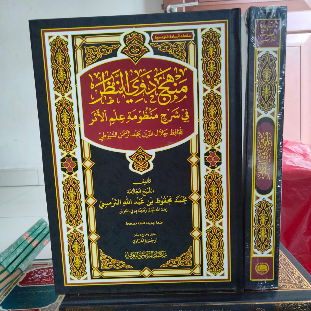 Jual Kitab Manhaj Dzawin Nazhar (منهج ذوي النظر في شرح منظومة علم الأثر ...