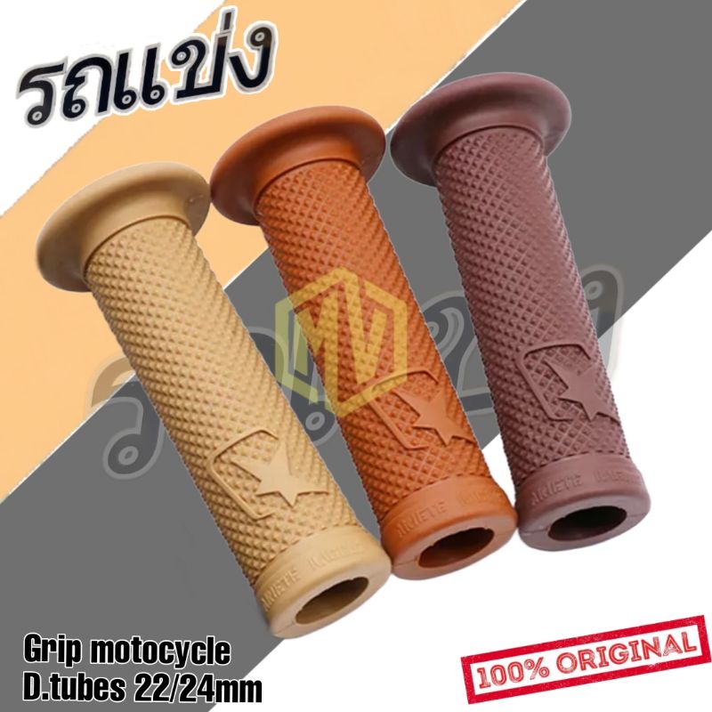 Jual HANDGRIP MOTOR VARIASI SARUNG GAS MOTOR HANDFAT GRIP MOTOR BAHAN ...