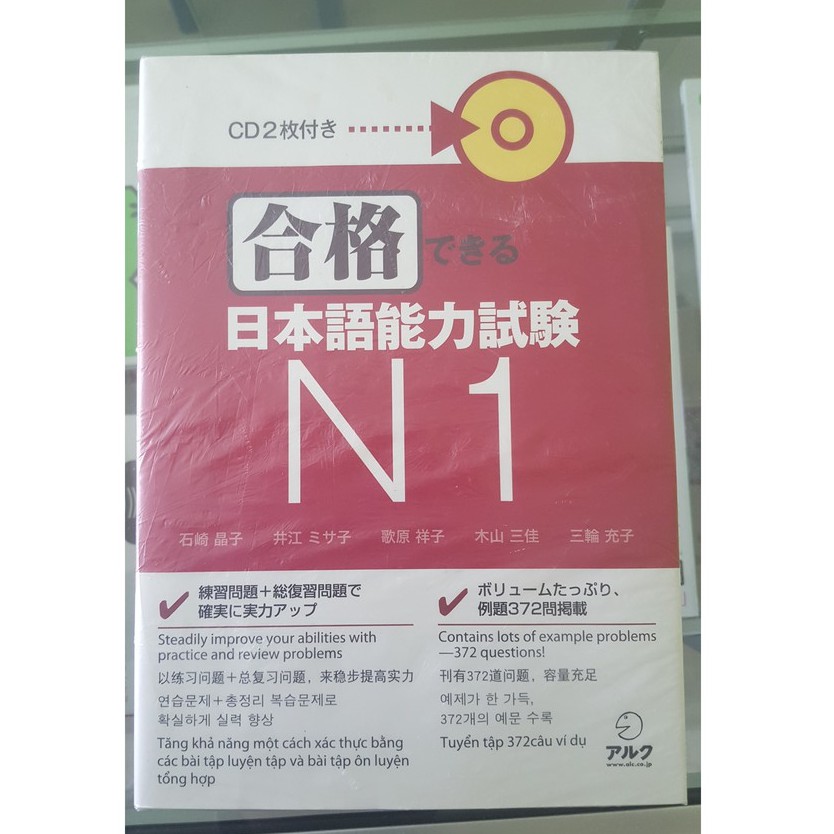 Jual Buku GOKAKU DEKIRU JLPT N1 | Shopee Indonesia
