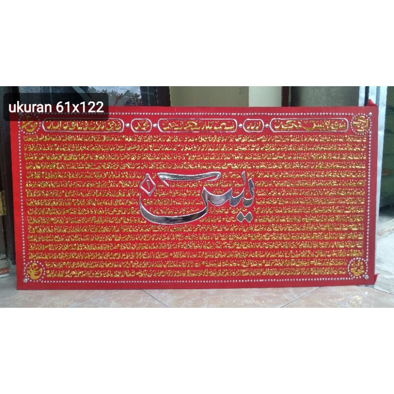 Jual kaligrafi surah YASIN jumbo | Shopee Indonesia