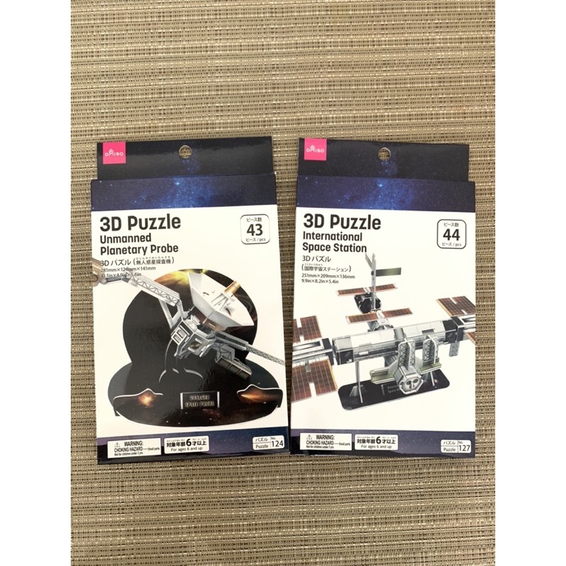 Jual DIY 3D Puzzle (mainan anak bahan styrofoam, made in Japan) | Shopee Indonesia