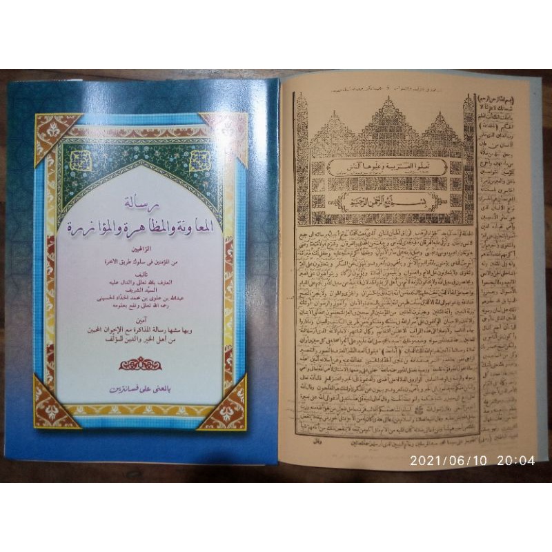Jual Kitab Risalatul Muawanah Risalah muawanat Kitab Makna Pesantren ...