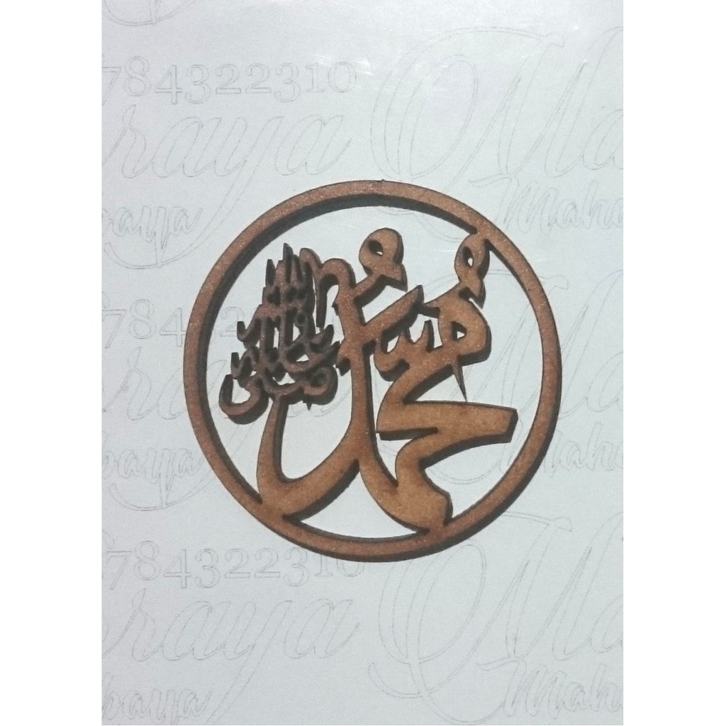 Jual Lafadz Muhammad plus Lingkaran mdf | Shopee Indonesia