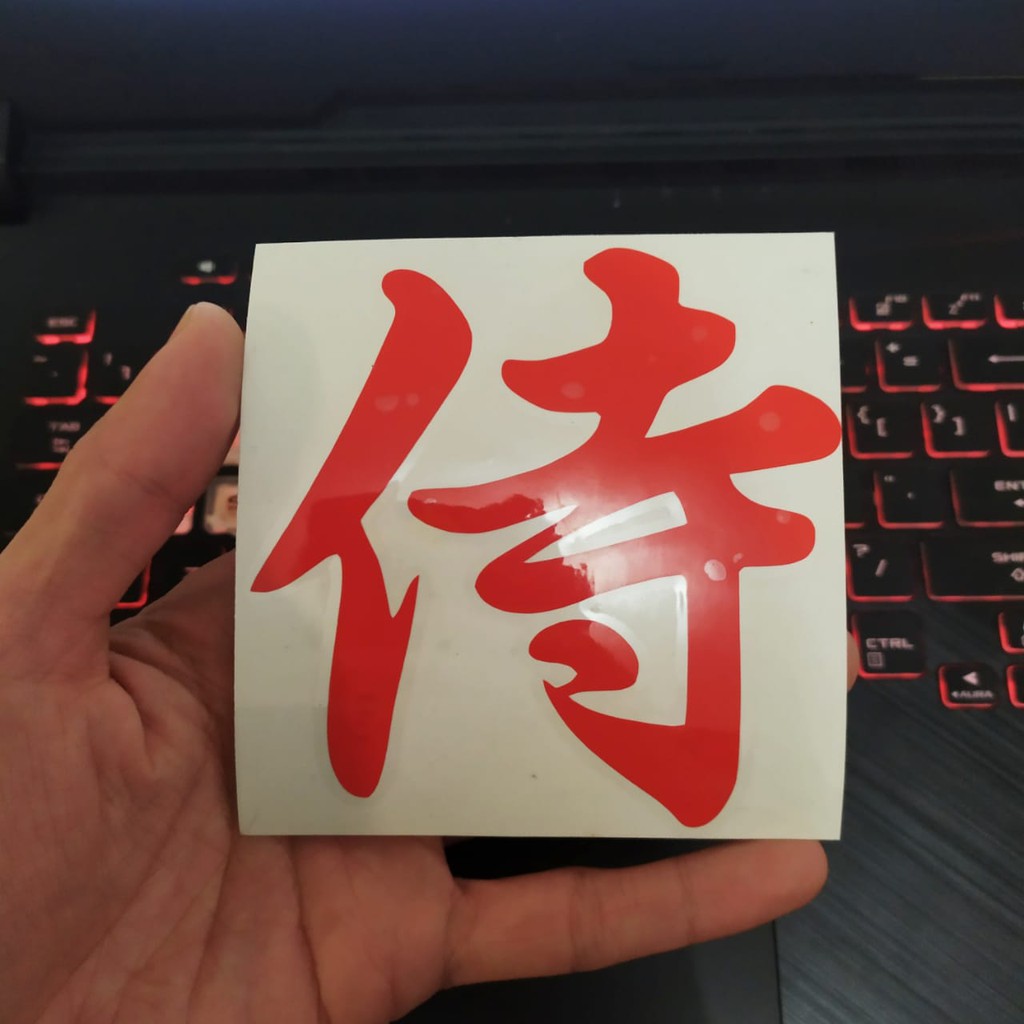 Jual STIKER JEPANG TULISAN KANJI SAMURAI STIKER HURUF JEPANG STIKER ...