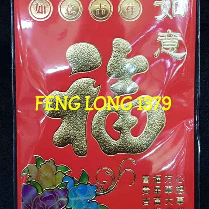 Jual Amplop Angpao Impor Seri Aksara Fu Ru Yi Uk.Kecil | Amplop Merah ...