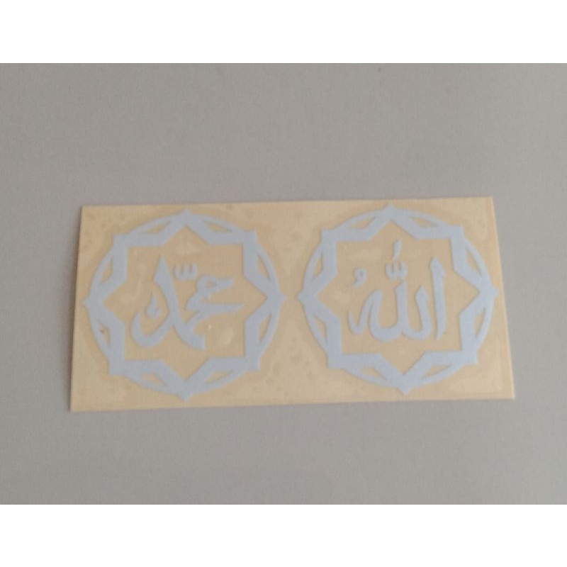 Jual STICKER CUTTING KALIGRAFI LAFADZ ALLAH MUHAMMAD | Shopee Indonesia