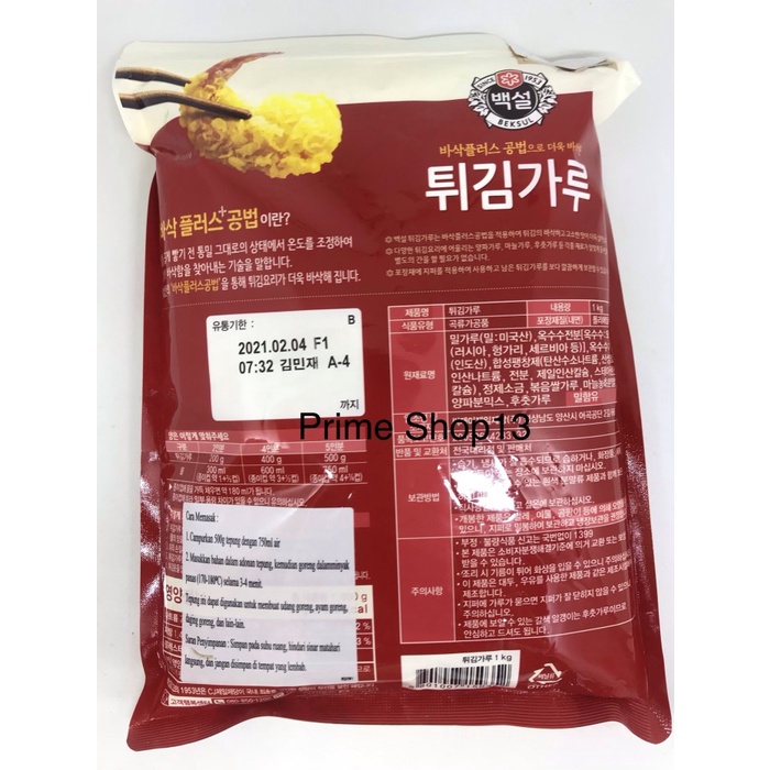 Jual D02D1 Beksul Cj Frying Mix For Cooking - Tepung Bumbu Korea 1Kg ...