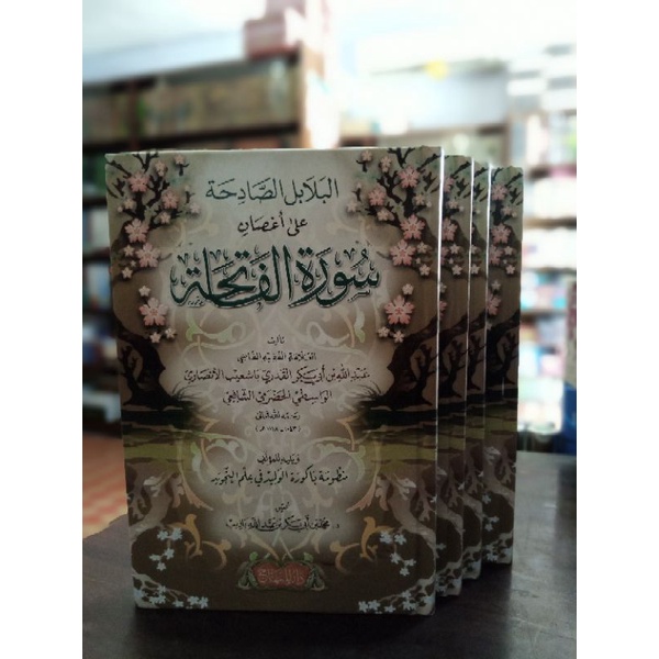 Jual al-Balabil (Surotul Fatihah) | Shopee Indonesia