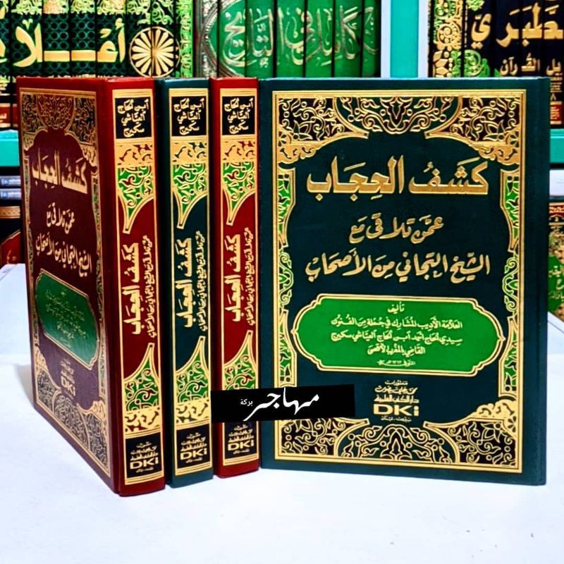 Jual Kitab Kasyful Hijab - DKI Bairut Original - kasful hijab - kasful ... Jual Kitab Kasyful Hijab - DKI Bairut Original - kasful hijab - kasful ...