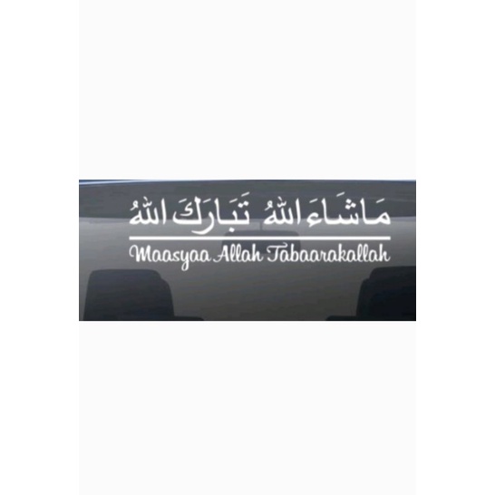 Jual Stiker kaligrafi masya Allah tabarakallah kaligrafi sticker kaca ...