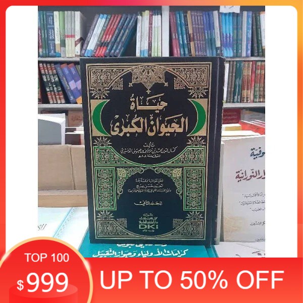 Jual Kitab Hayatul Hayawan Kubro 2 Jilid Dki Original | Shopee Indonesia