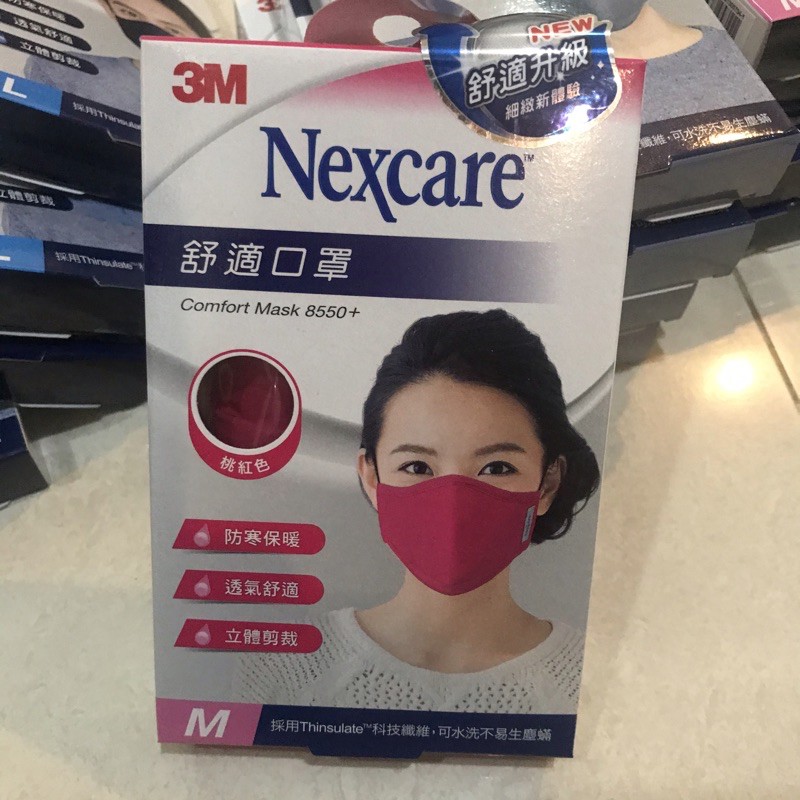 Jual Nexcare 3M Comfort Mask 8550 Earloop Masker Kain Masker Kesehatan ...