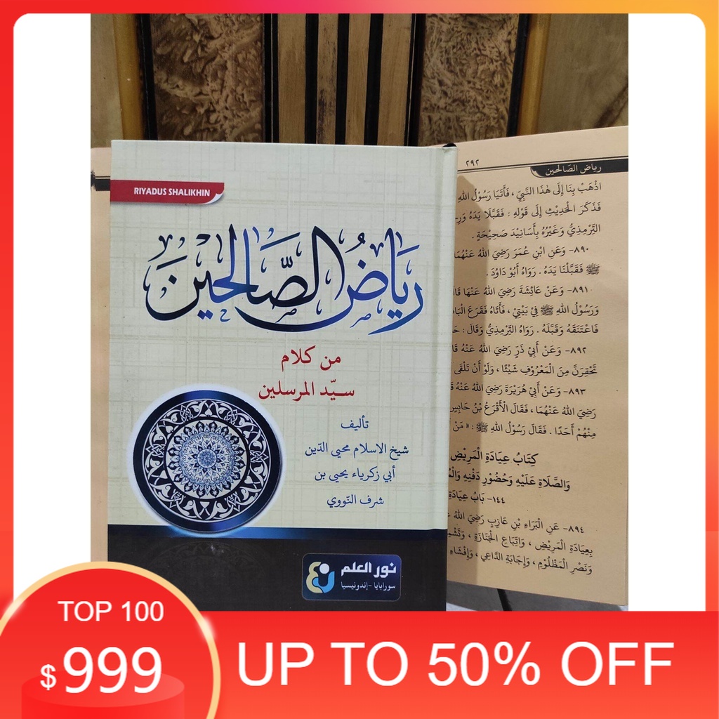 Jual kitab riyadhus sholihin kitab riyadus sholihin nurul ilmi Bagus ...