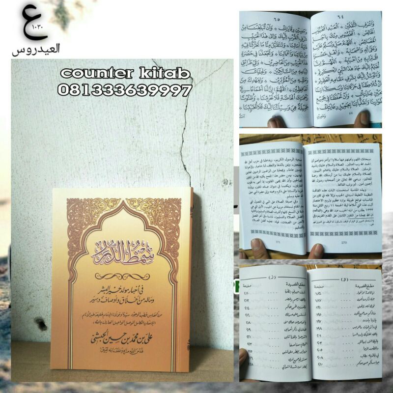 Jual Simtud duror coklat kecil - Al-Habib Ali Bin Muhammad Al-Habsy ...